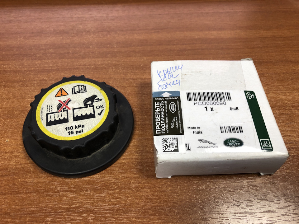 PCD000090 Крышка Jaguar Land Rover | Запчасти на DRIVE2