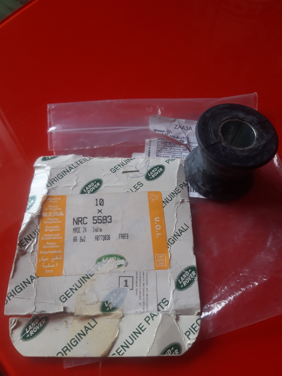 NRC5593 ДЕМПФЕР (D) Jaguar Land Rover | Запчасти на DRIVE2