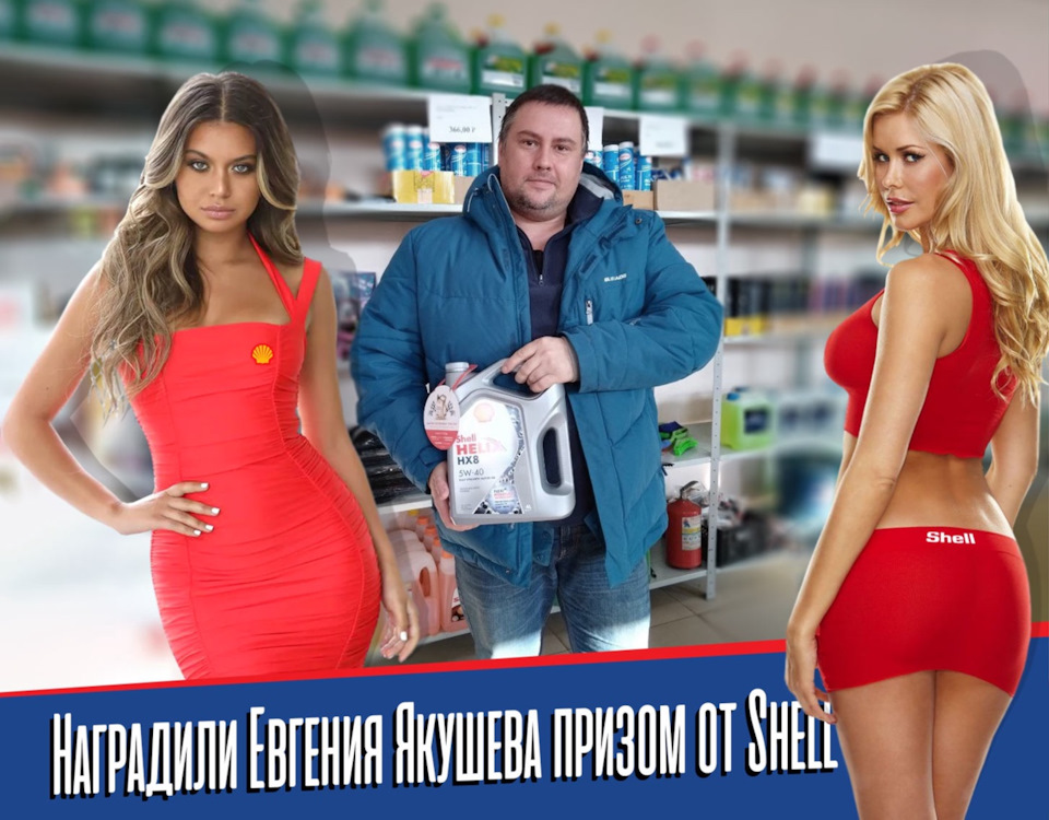 Награждение победителя конкурса в Вконтакте — Exist.ru на DRIVE2