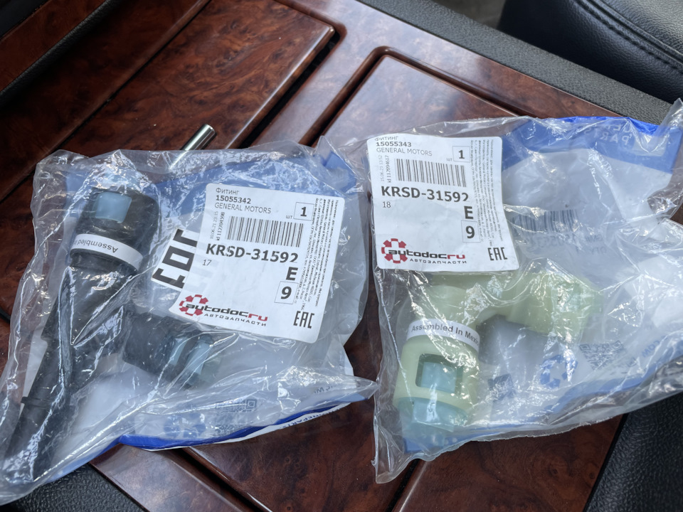 15055342 Фитинг шланга стеклоомывателя GM | Запчасти на DRIVE2