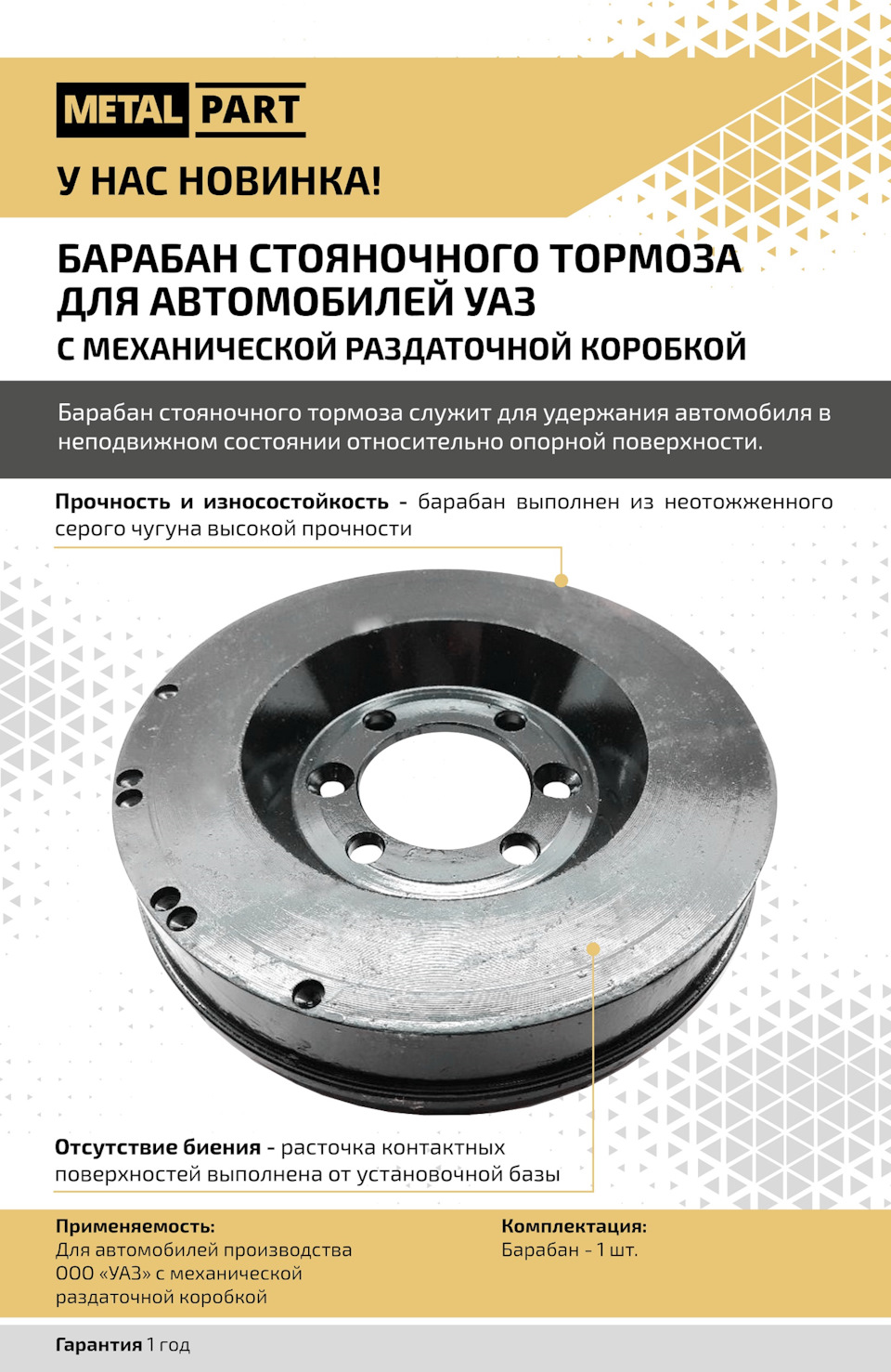 MetalPart: отзывы, цены, фото