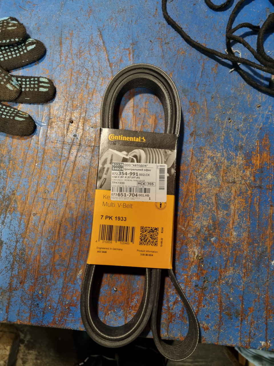 7PK1933 Поликлиновым BLITZ | Запчасти на DRIVE2