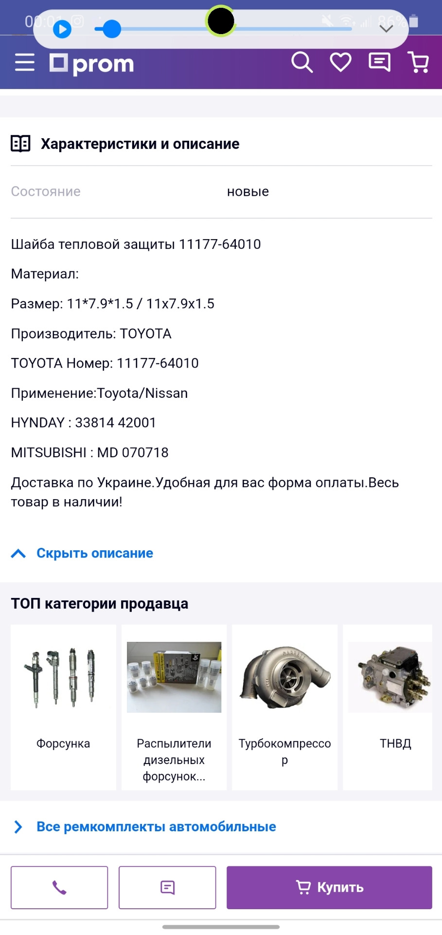 1117764010 КОЛЬЦО УПЛОТНИТЕЛЬНОЕ 7.8X11X15(87) TOYOTA LEXUS | Запчасти ...
