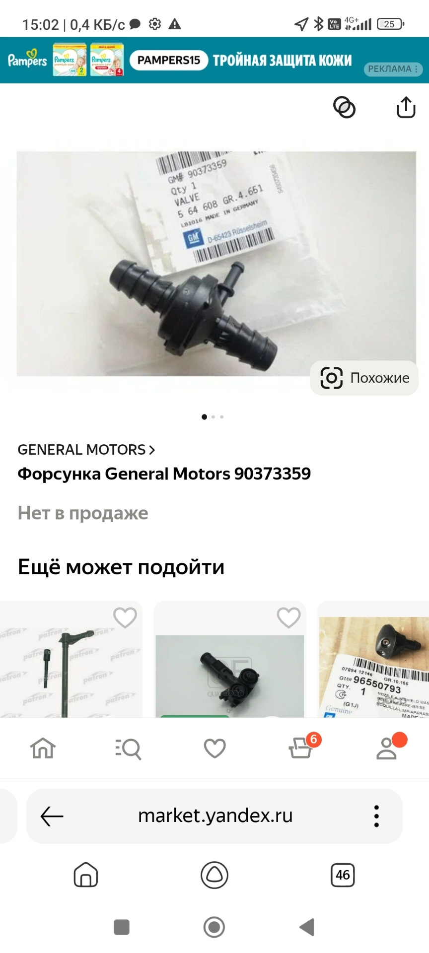 Нужен номерок — Volkswagen Transporter T5, 1,9 л, 2008 года | поломка ...