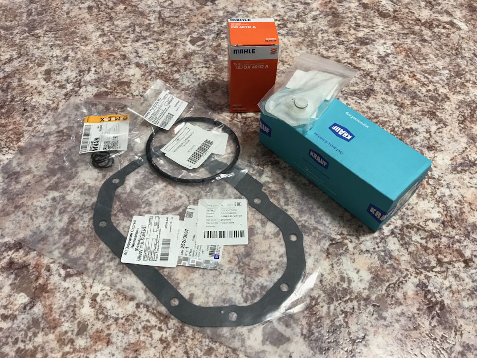 25203067 Прокладка поддона дифференциала GM | Запчасти на DRIVE2