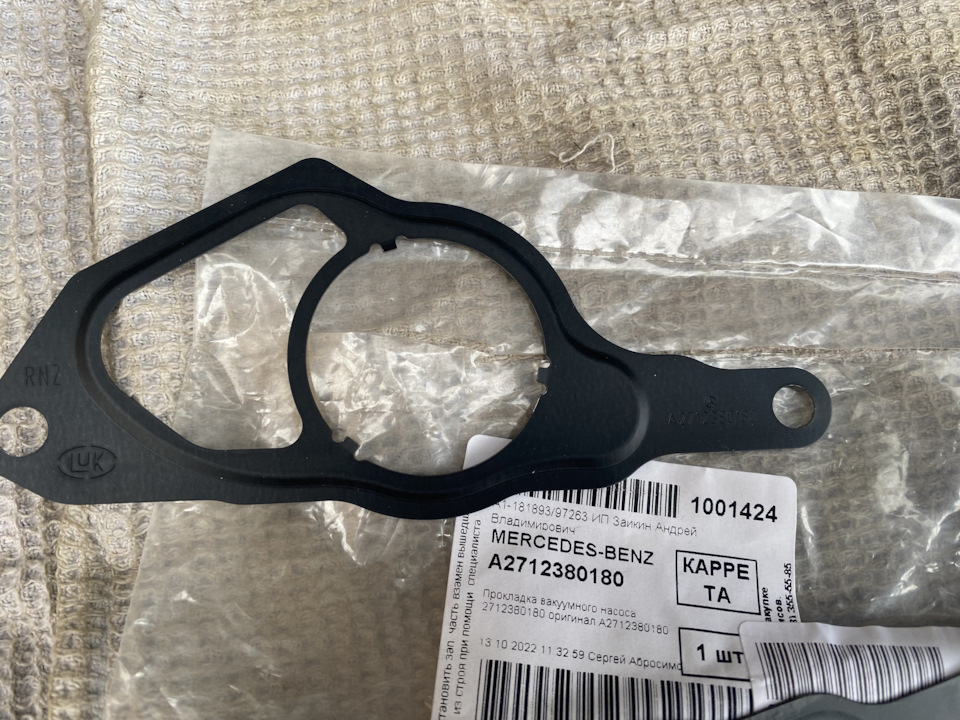 Часть 9 вакуумный насос, чистка и замена уплотнителей — Mercedes-Benz C ...