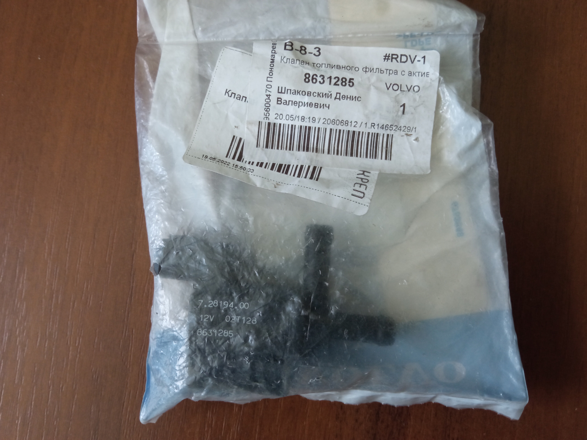 04.06.22 — установка клапана адсорбера — Volvo S60 (1G), 2,4 л, 2001 ...