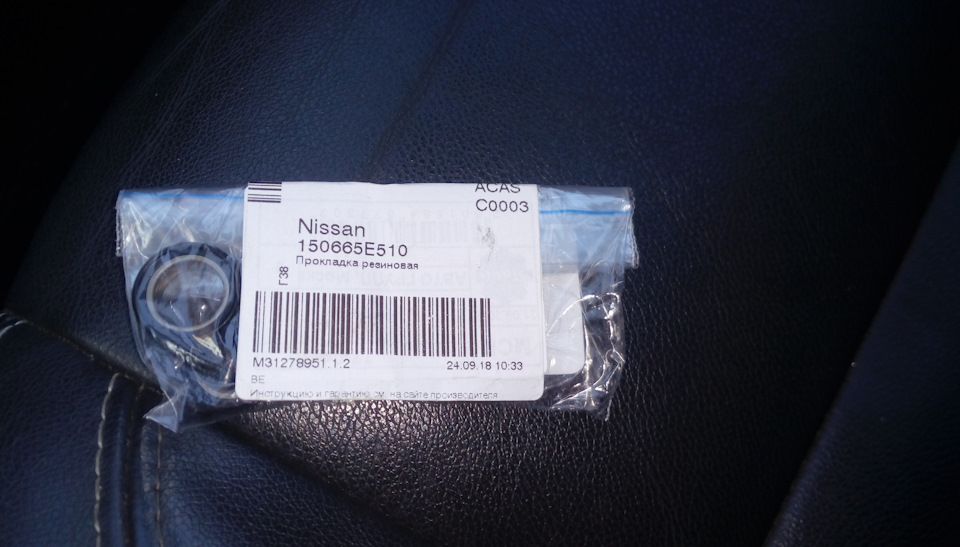 150665E510 Кольцо уплотнительное передней крышки двигателя NISSAN ...