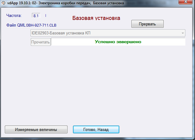 #4. Обновление прошивки DSG DQ500 Audi Q3 через ODIS-E. — Audi Q3 (1G ...