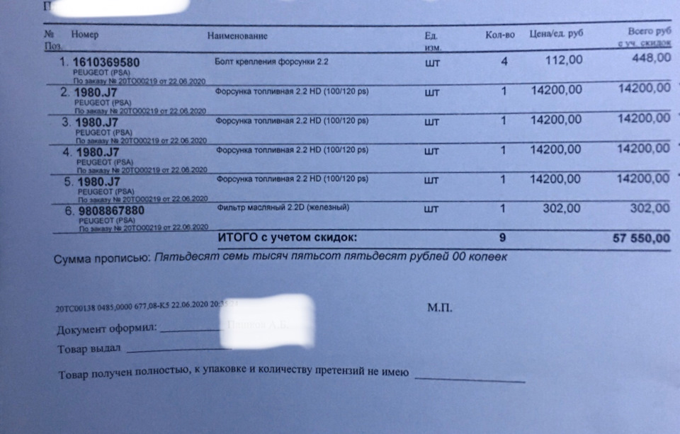 9808867880 Фильтр масляный Boxer 3, Jumper 3 14-> 2.2 PUMA Euro-5 ...