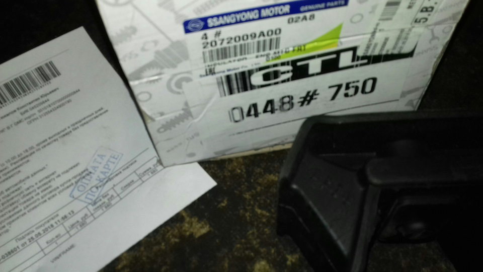 2072009A00 Подушка двигателя SSANG YONG | Запчасти на DRIVE2