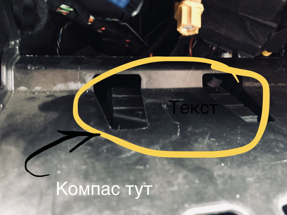 Установка блока положения авто 1C (5N0919879) в Jetta 6… или компас мне ...