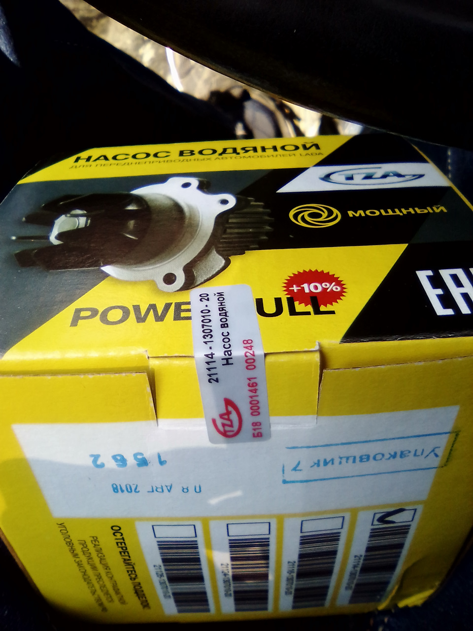 Установка помпы ТЗА POWERFULL — Lada 2114, 1,6 л, 2011 года | своими ...
