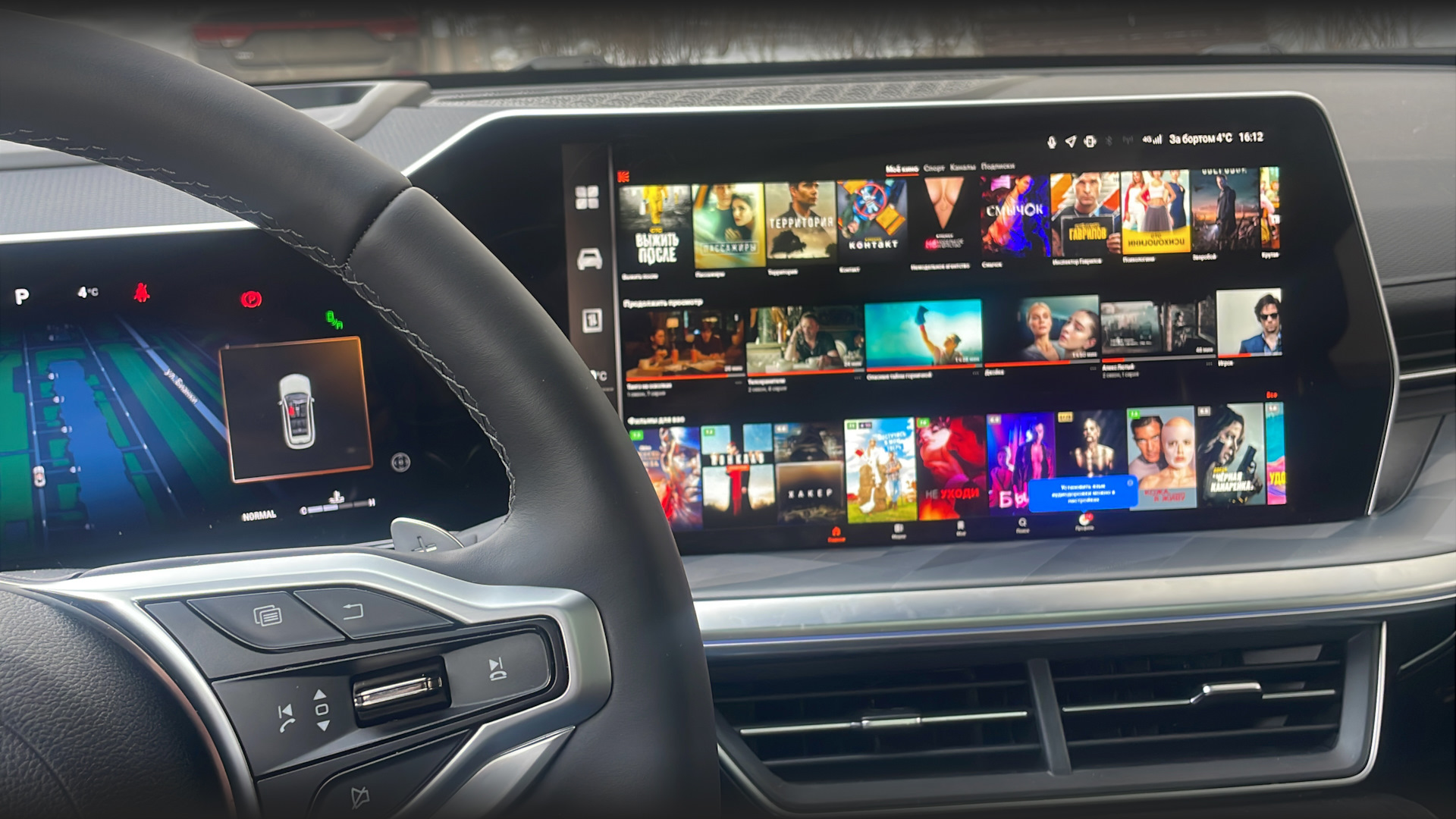 Полный функционал ГУ. Установка сторонних приложений. — Haval F7 (2G ...