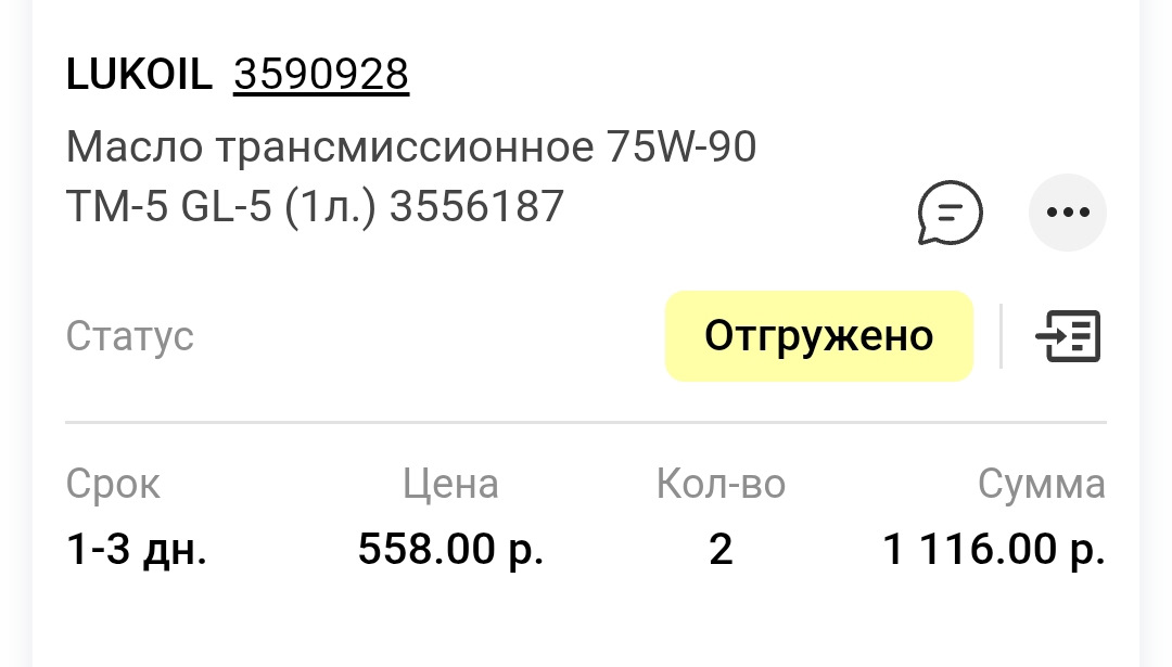 Замена масла в переднем и заднем редукторе — Subaru Legacy Outback (BE ...