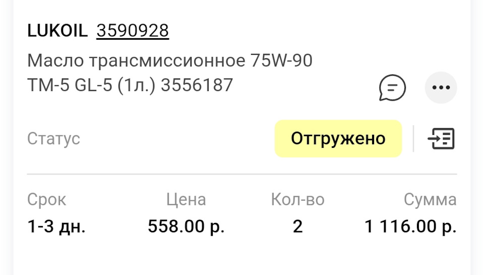 Замена масла в переднем и заднем редукторе — Subaru Legacy Outback (BE ...