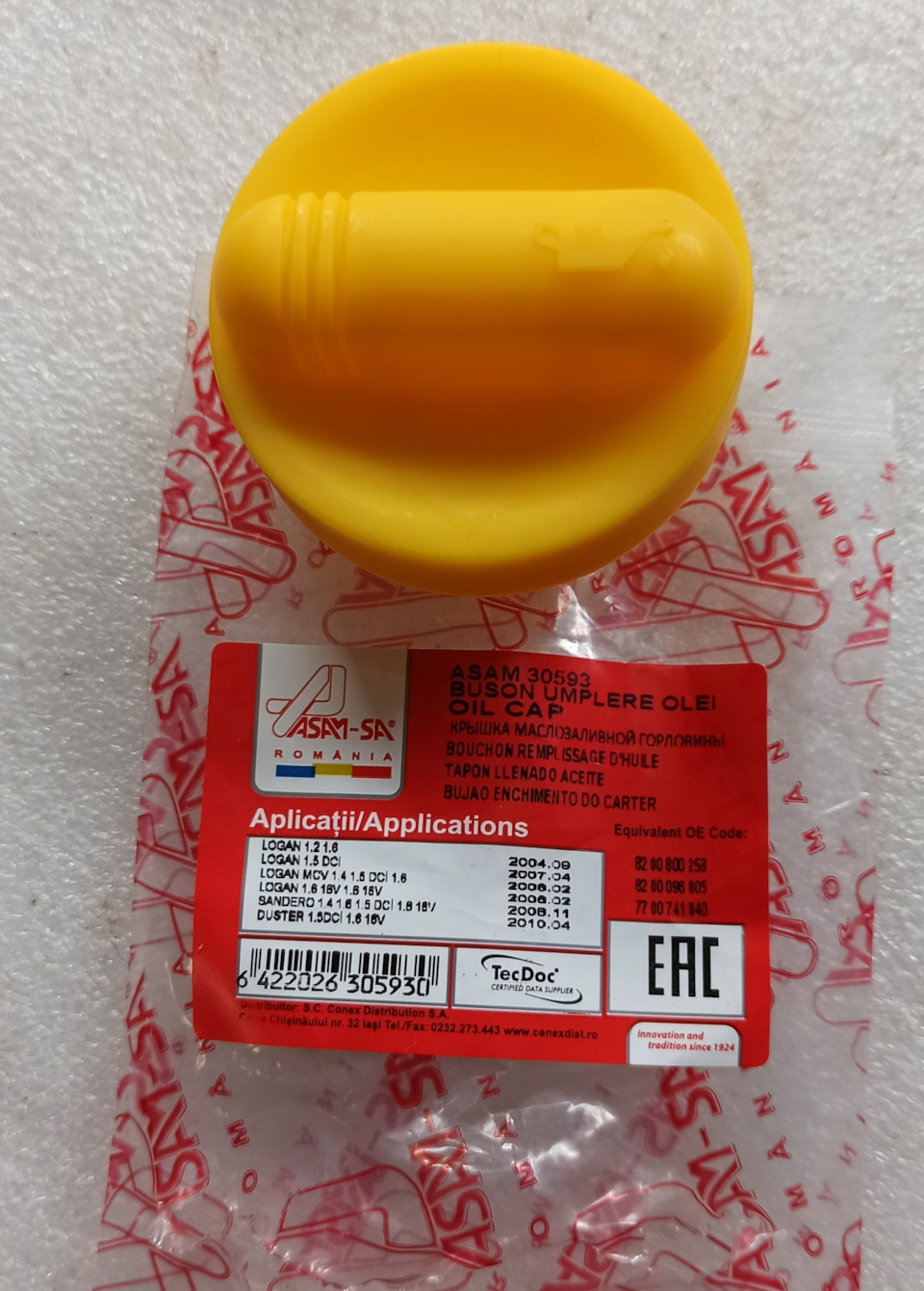 8200096805 Крышка масляной горловины RENAULT | Запчасти на DRIVE2