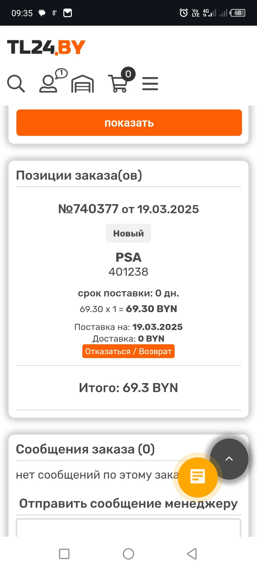 Замена трубки низкого давления рулевой рейки — Citroen Xsara, 2 л, 2001 ...