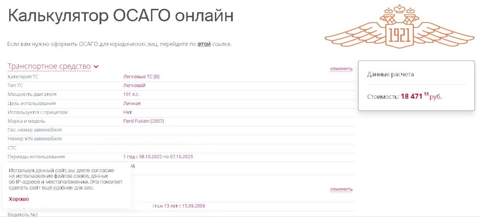 1847118 Корпус заливной горловины Корпус заливного патрубка топливного ...