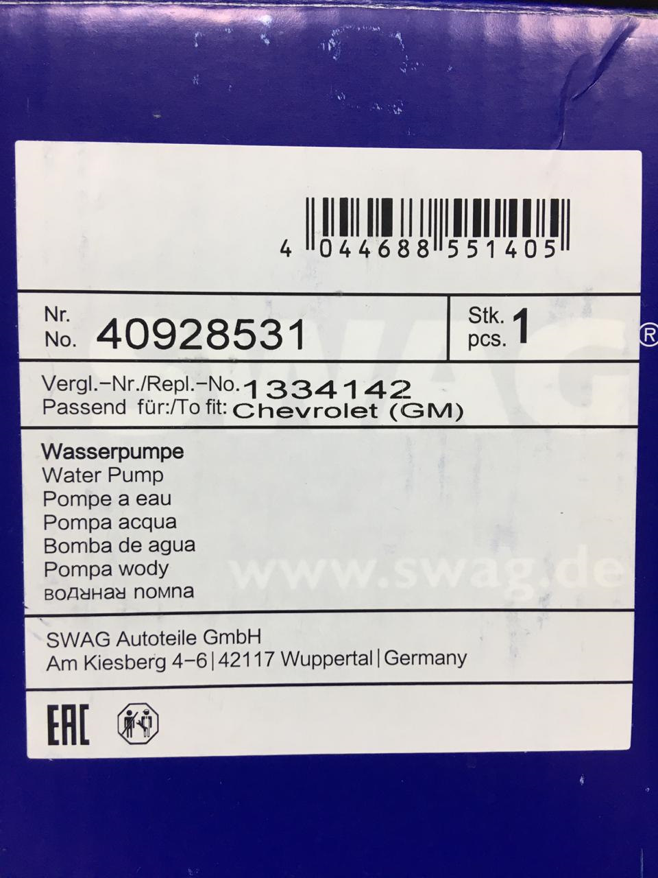 1334142 Насос водяной / Z1.6XEP, Z1.6XE1, Z1.8XER Opel | Запчасти на DRIVE2