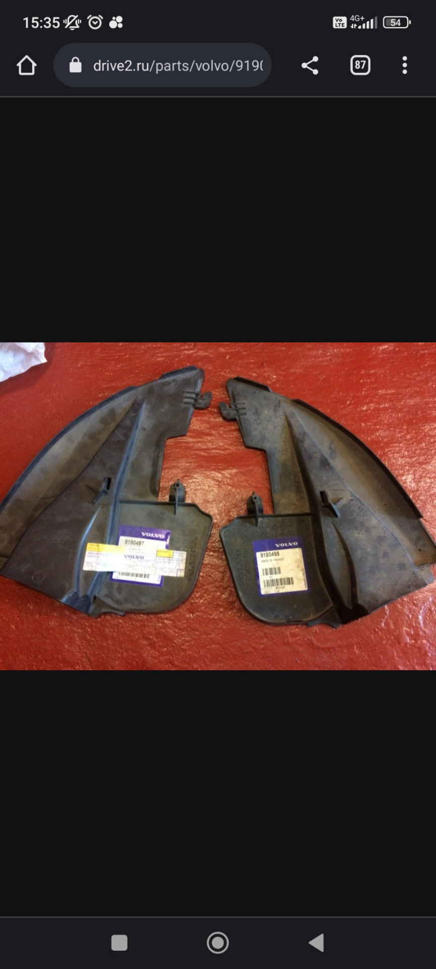 9190498 Защита антигравийная S60 Volvo | Запчасти на DRIVE2