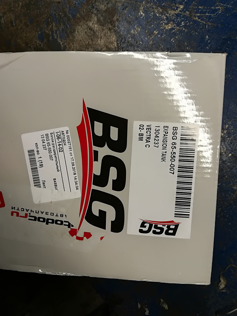 1304237 Бачок расширительный / Vectra-C, Signum Opel | Запчасти на DRIVE2