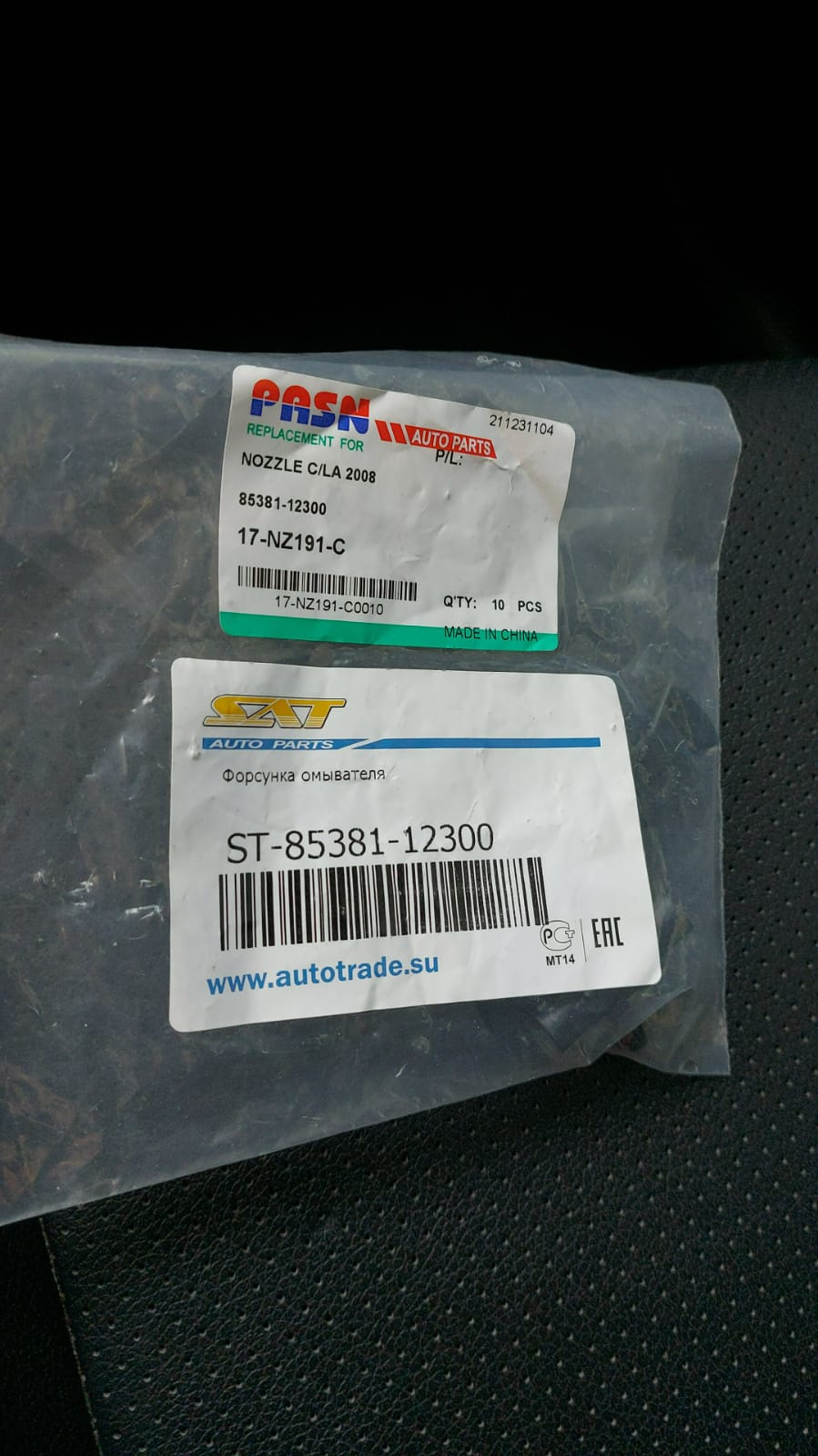 Веерные форсунки — Mitsubishi Outlander (3G), 3 л, 2016 года ...