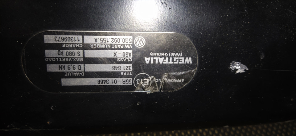 ТСУ. Ищу фиолетово-красный провод 2,5 мм2 — Volkswagen Golf Mk7, 1,4 л ...