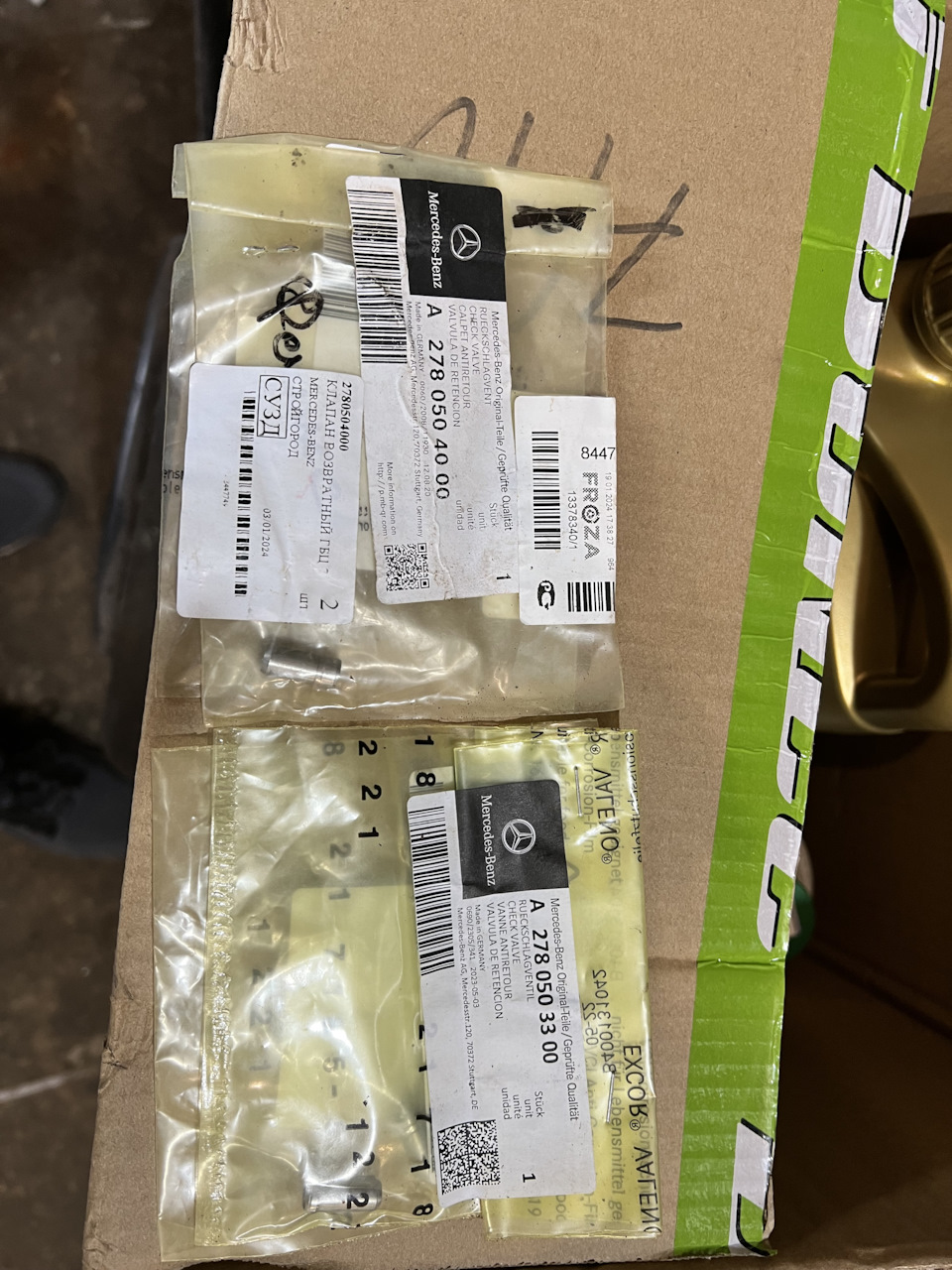 A2780503300 Клапан обратный Mercedes | Запчасти на DRIVE2