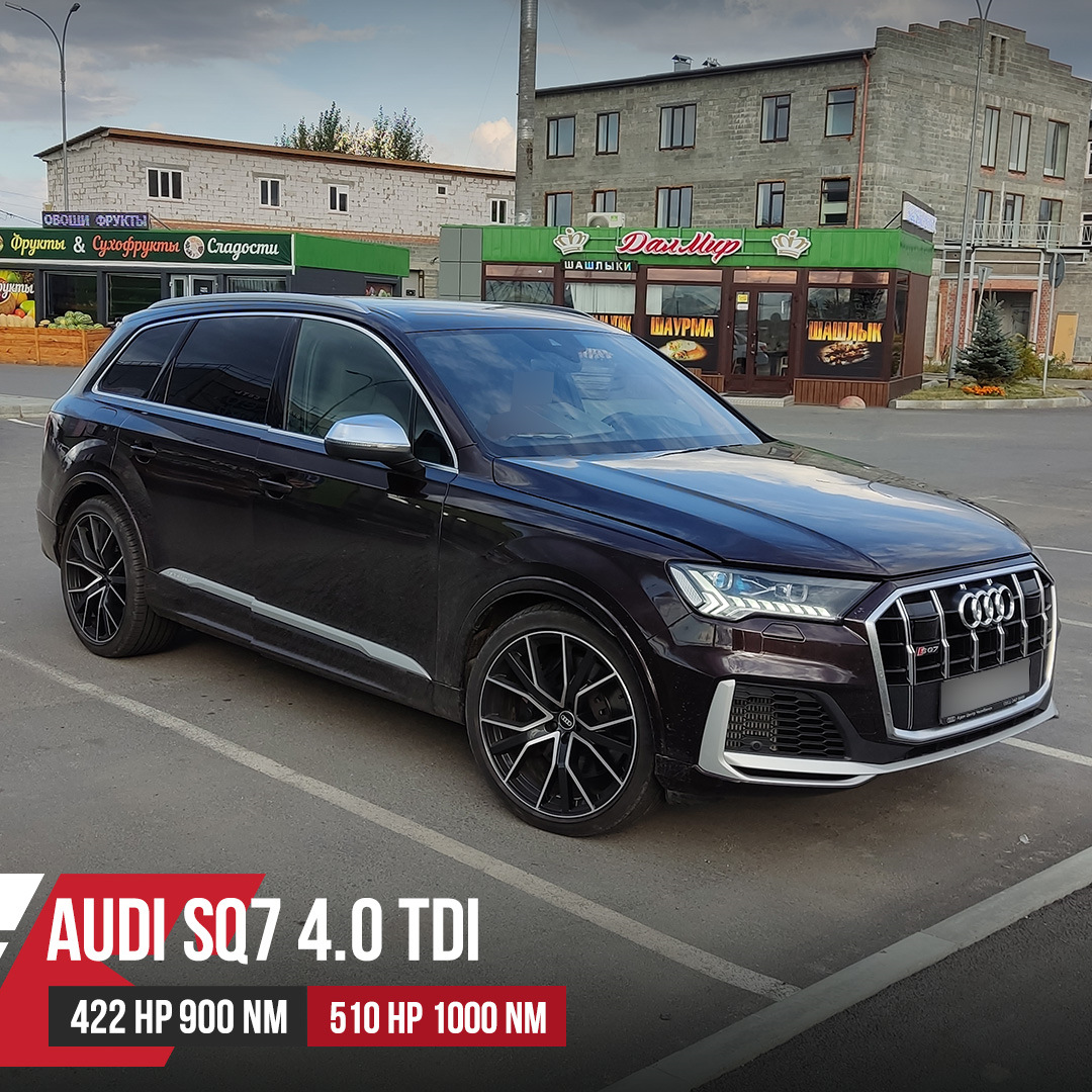 Чип тюнинг Audi SQ7 | SQ8 с двигателем 4.0 TDI. — Eurocode чип тюнинг на DRIVE2