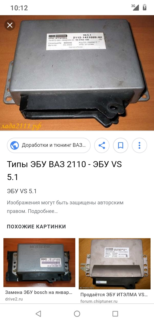 Ребята нужна помошь — Lada 21120, 1,5 л, 2003 года | другое | DRIVE2