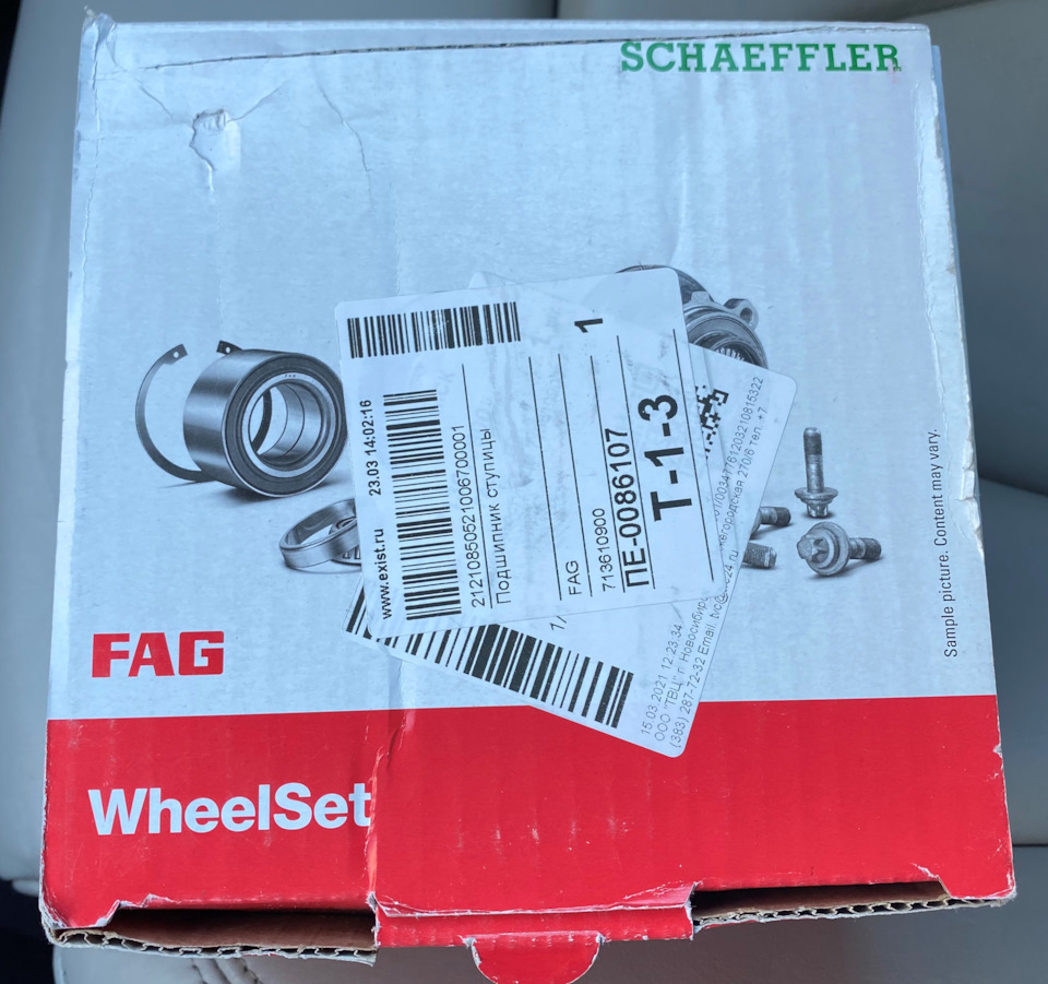 713610900 Комплект подшипника ступицы колеса FAG | Запчасти на DRIVE2