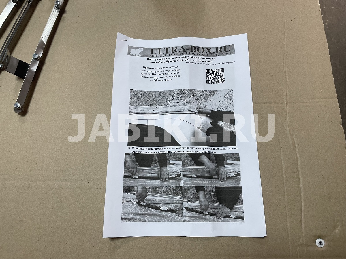 Рейлинги CAN OTOMOTIV для Hyundai Creta New — JABIKI.RU на DRIVE2