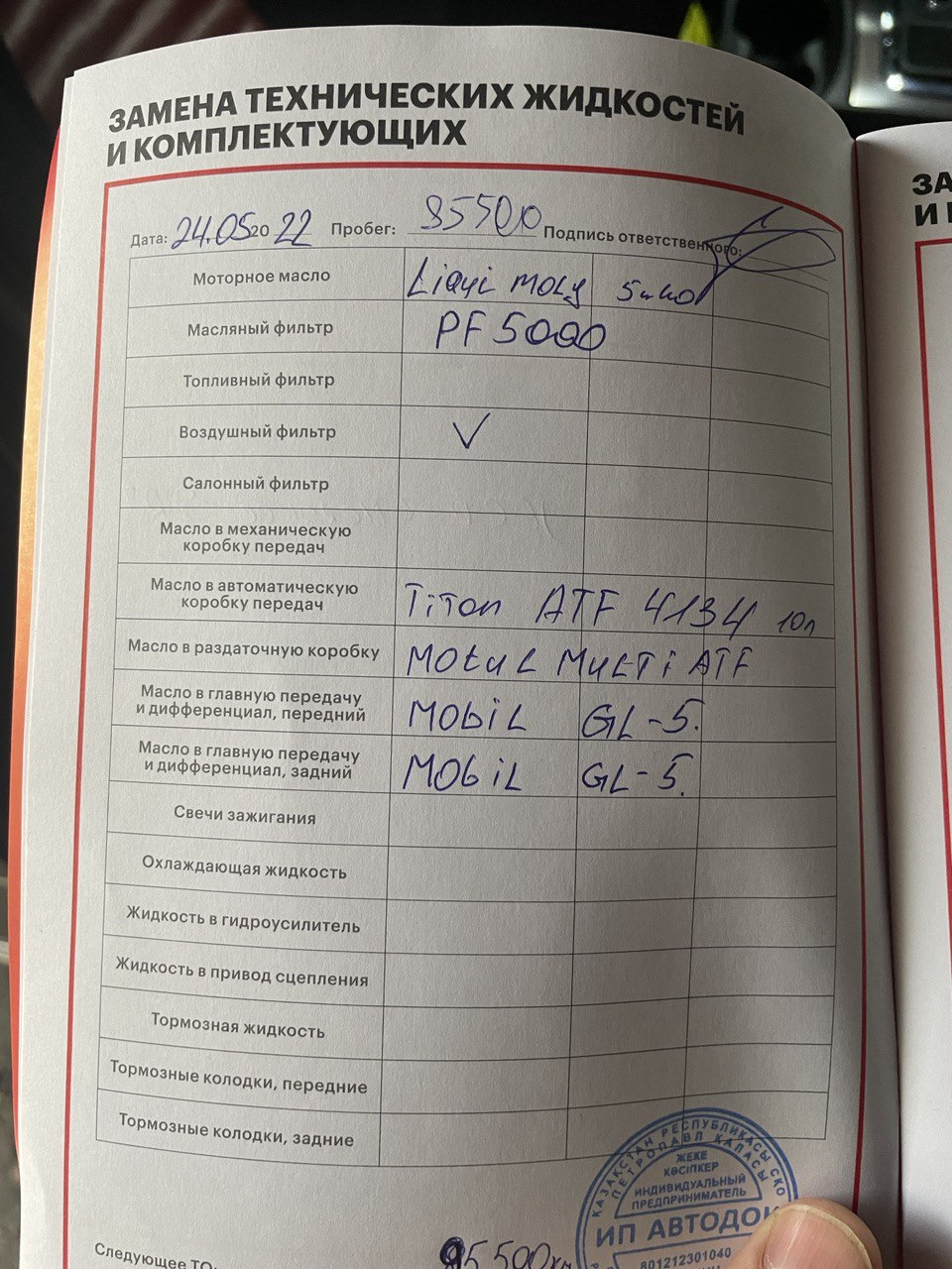 PF5000 Фильтр АКПП с прокладкой к-кт Mercedes W129/140/163/202/203/208 ...