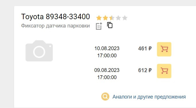 8934833400 Клипса крепления датчика парковки TOYOTA LEXUS | Запчасти на ...