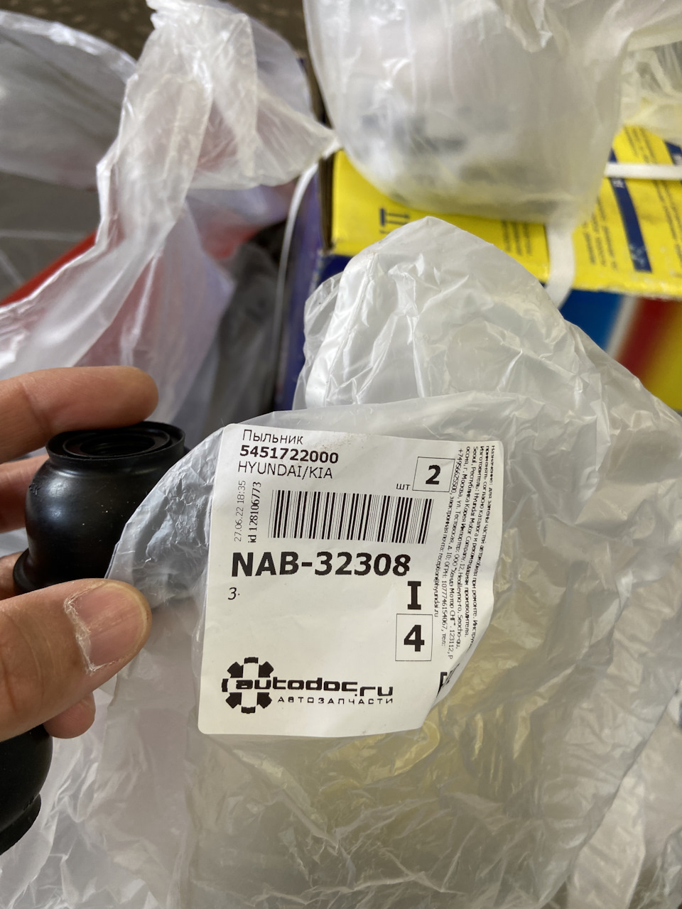 5451722000 Пыльник шаровой опоры KIA HYUNDAI | Запчасти на DRIVE2