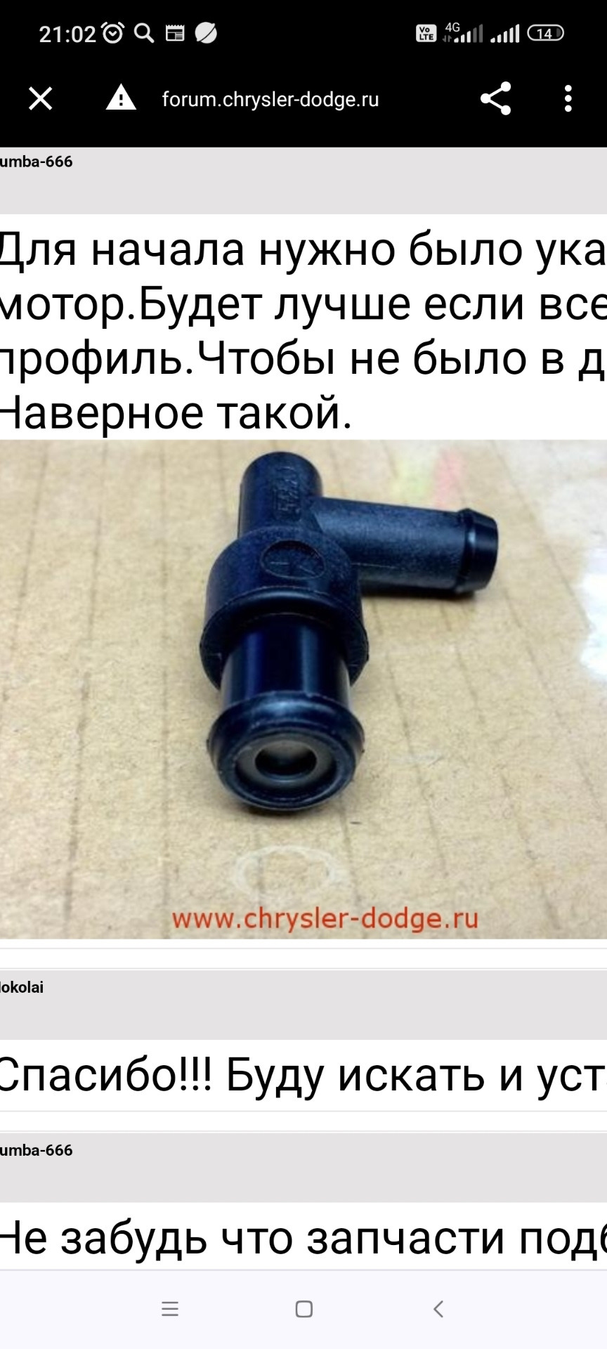 Редукционный клапан картерных газов — DRIVE2