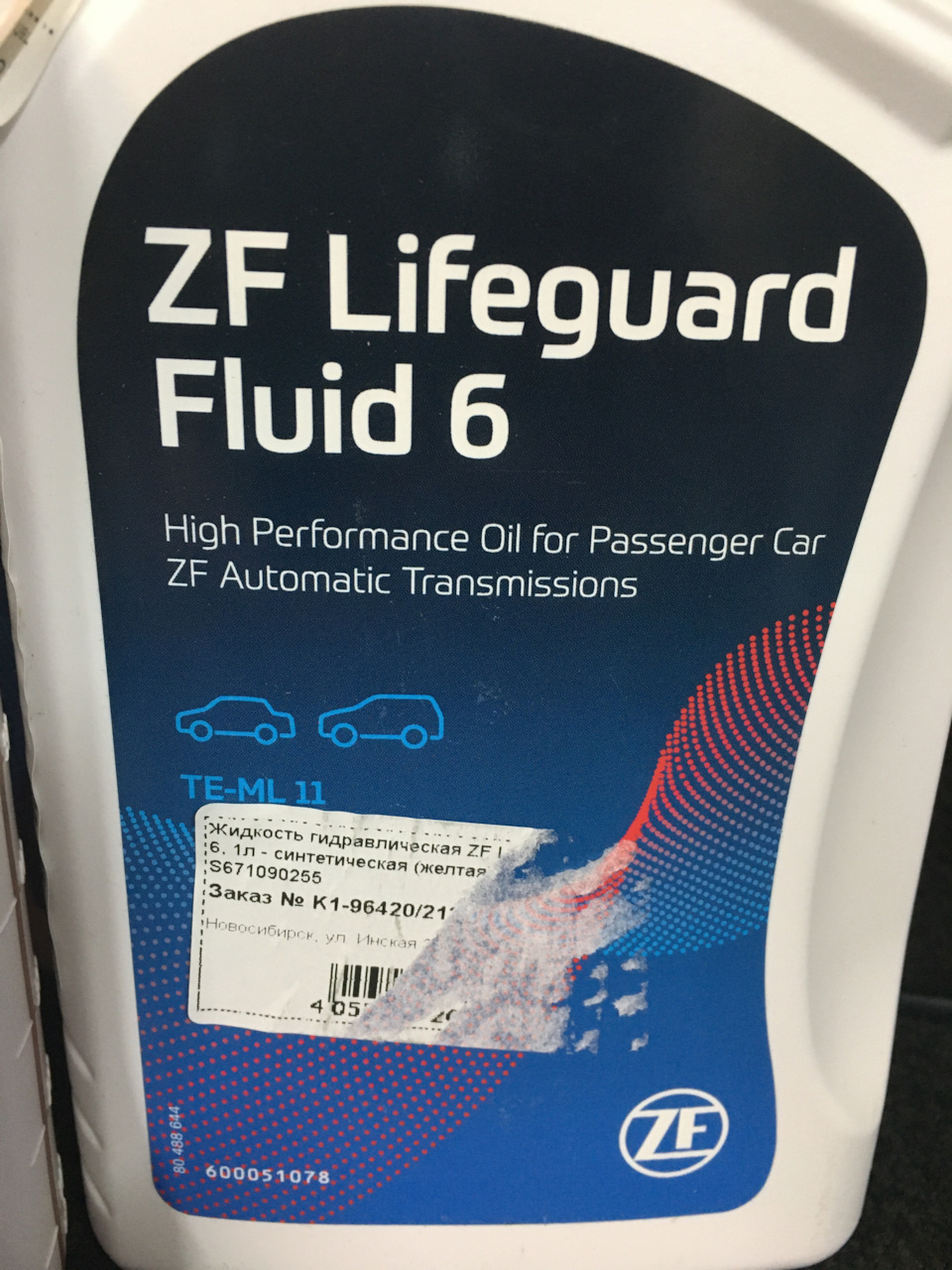 S671090255 Масло автоматической коробки передач ZF | Запчасти на DRIVE2