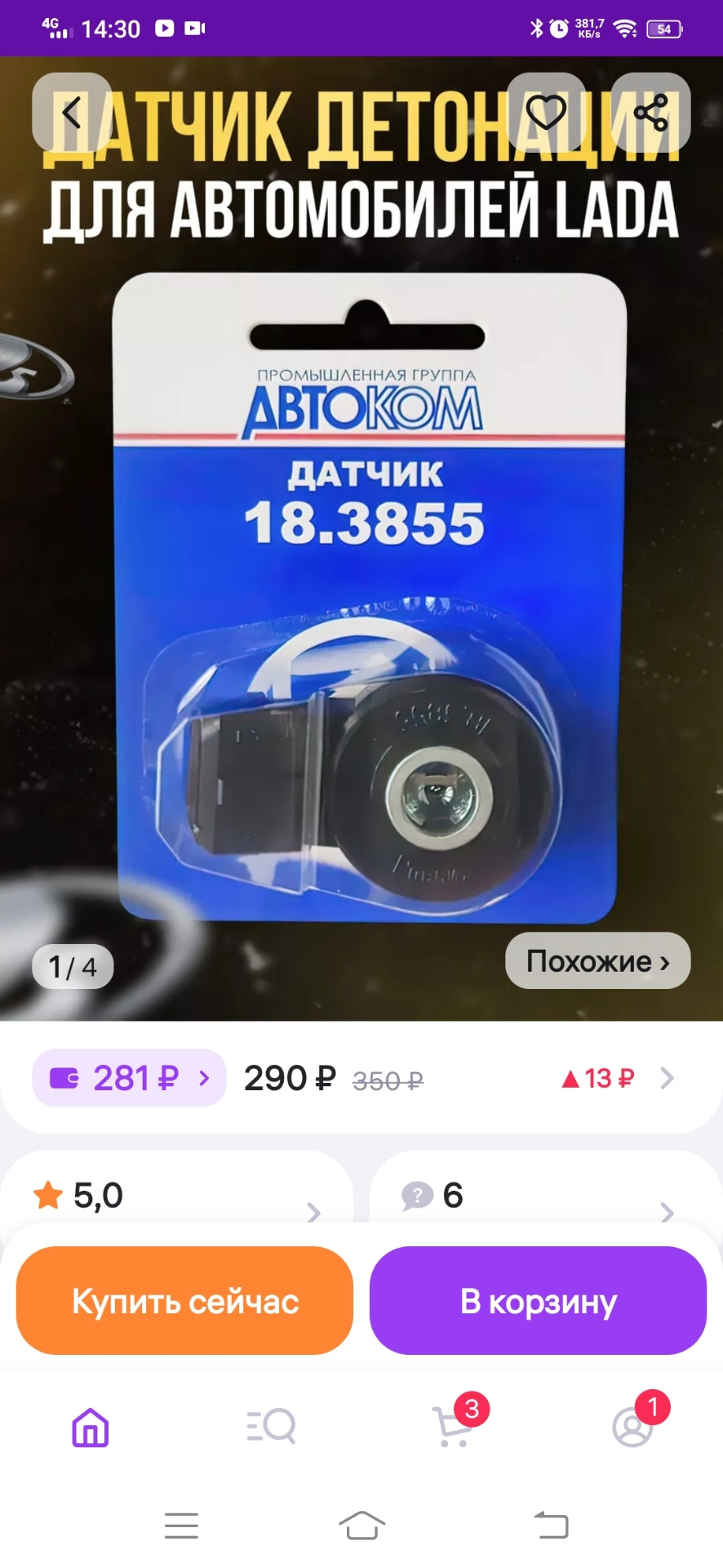 Датчик детонации — Lada Калина Универсал (1G), 1,6 л, 2013 года ...