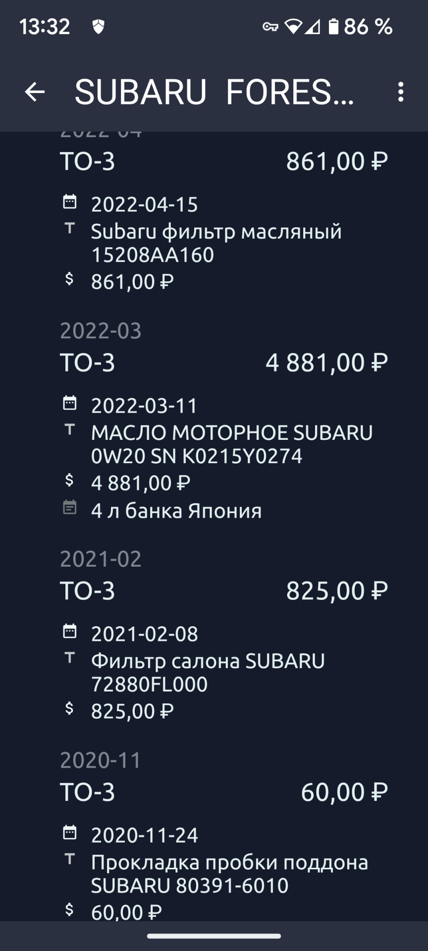 803916010 Шайба сливной пробки SUBARU | Запчасти на DRIVE2