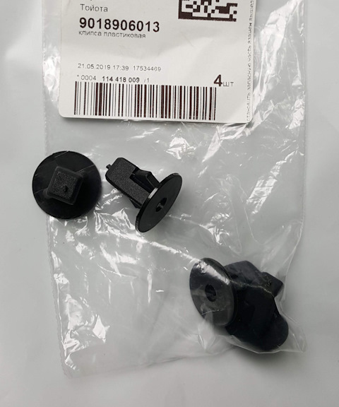 9018906013 КЛИПСА КРЕПЕЖНАЯ 85 TOYOTA LEXUS | Запчасти на DRIVE2