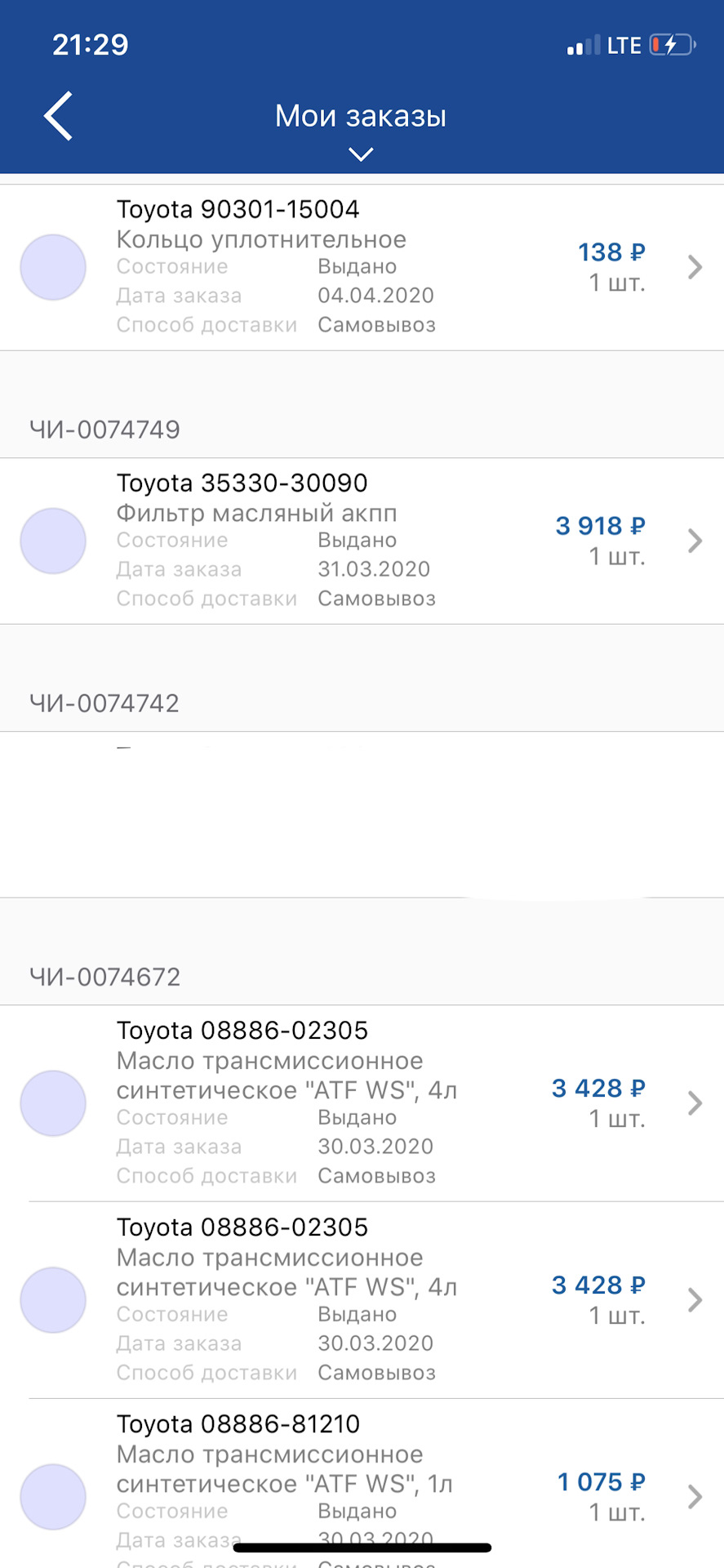 Замена масла в двигателе и коробке is250 — Lexus IS II, 2,5 л, 2007 ...