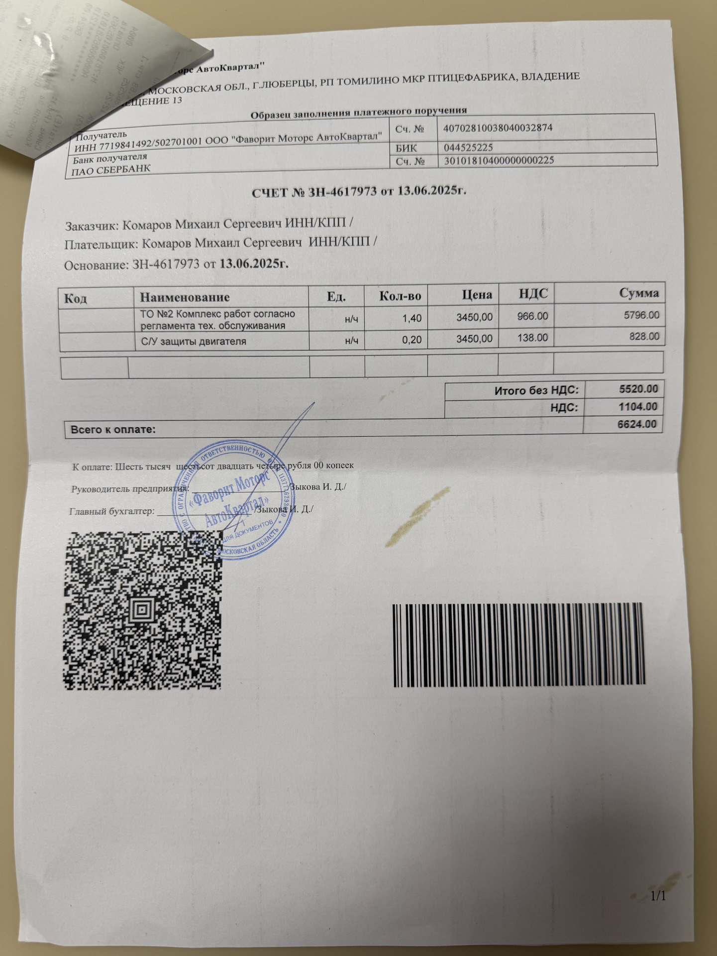 ТО-2 Haval Jolion 4wd — Haval Jolion, 1,5 л, 2023 года | плановое ТО ...