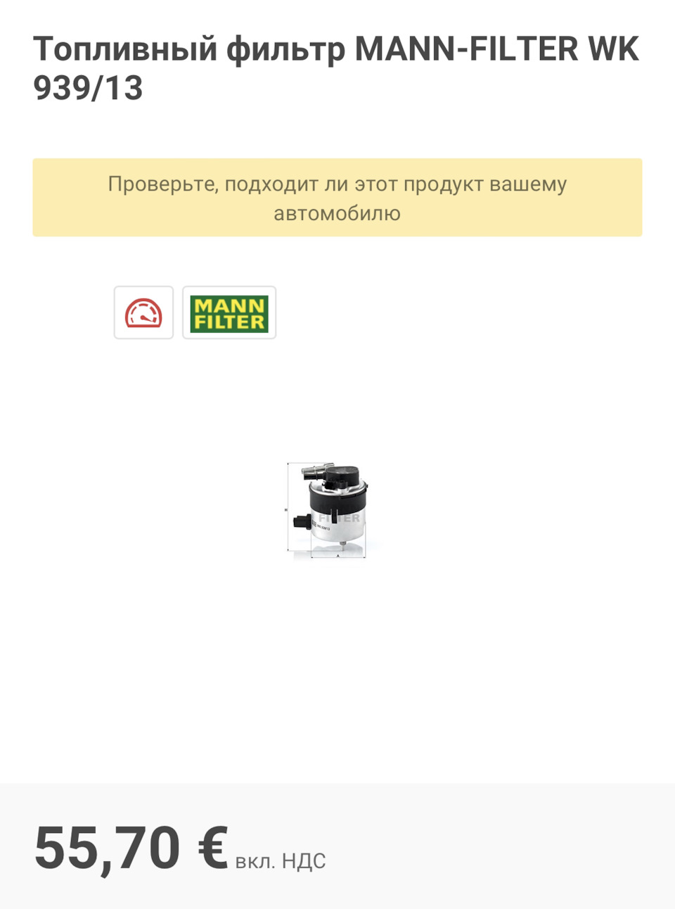 Замена топливного фильтра, круче оригинала😁 — Volvo S40 II, 1,6 л ...