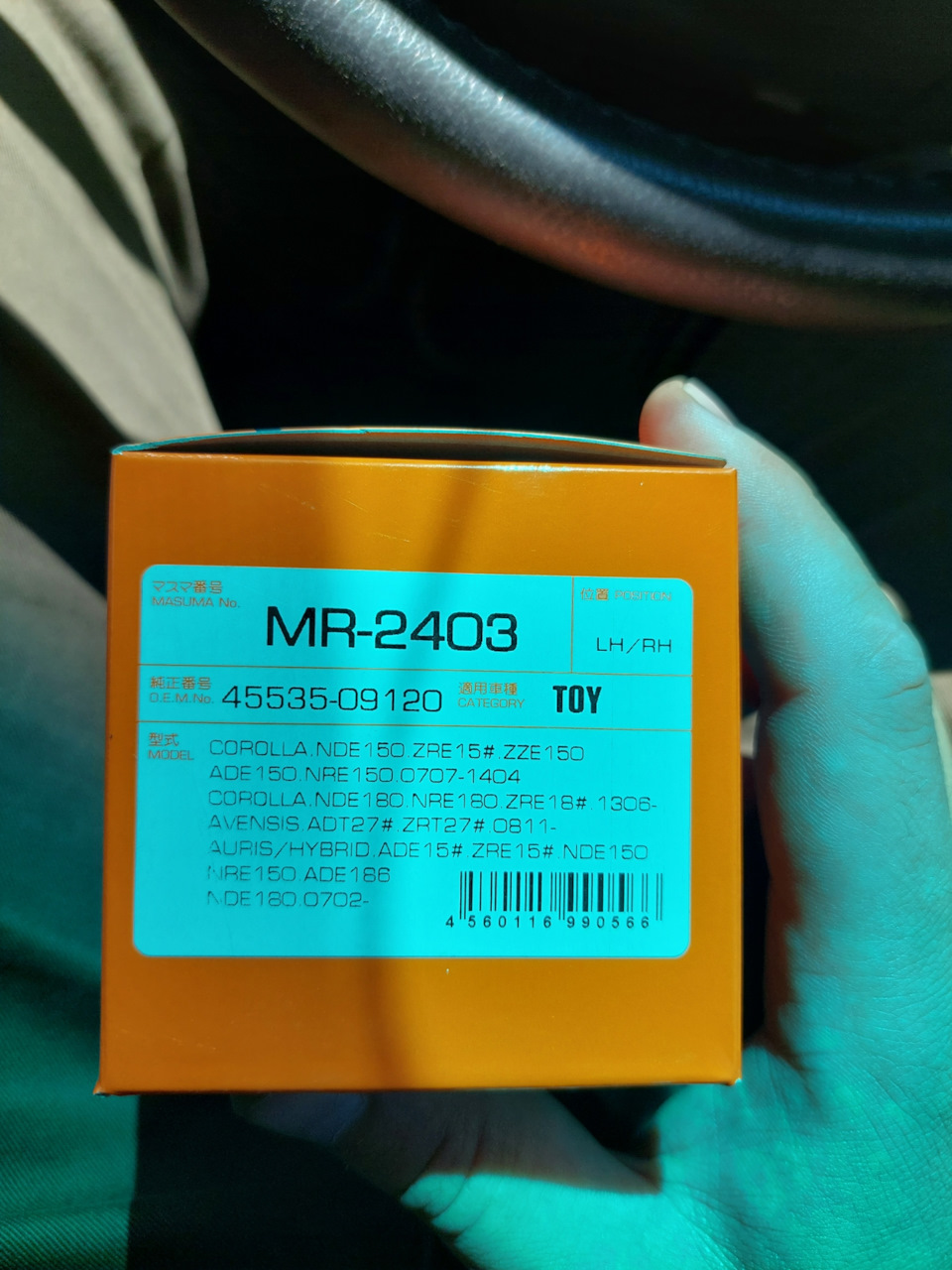 MR2403 Пыльник рейки рулевой MASUMA (пластик) MASUMA | Запчасти на DRIVE2