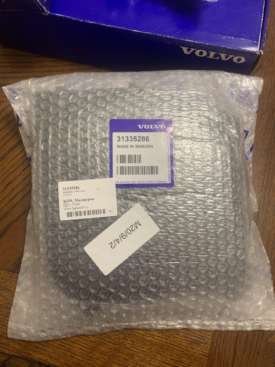 31335286 Высокая крышка Volvo | Запчасти на DRIVE2