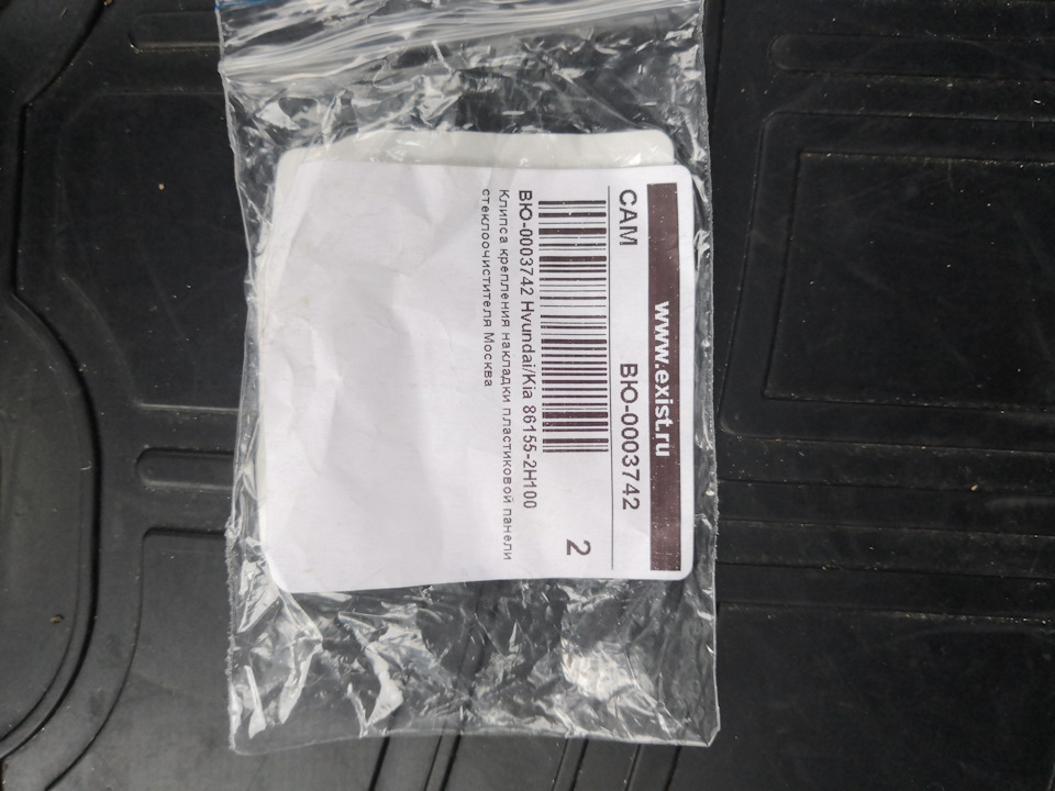 861552H100 Клипса KIA HYUNDAI | Запчасти на DRIVE2