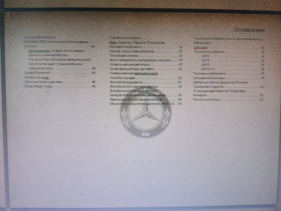 Запись, 19 августа 2019 — DRIVE2