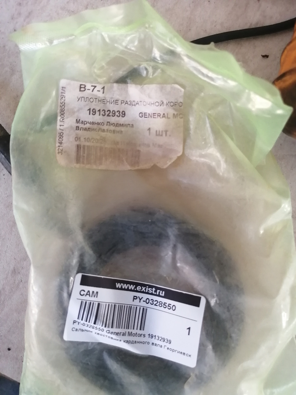 19132939 Уплотнение раздаточной коробки GM | Запчасти на DRIVE2
