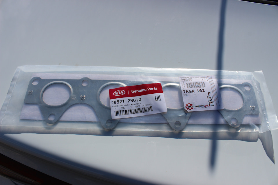 ПНХ кат — KIA Rio (3G), 1,6 л, 2014 года | визит на сервис | DRIVE2